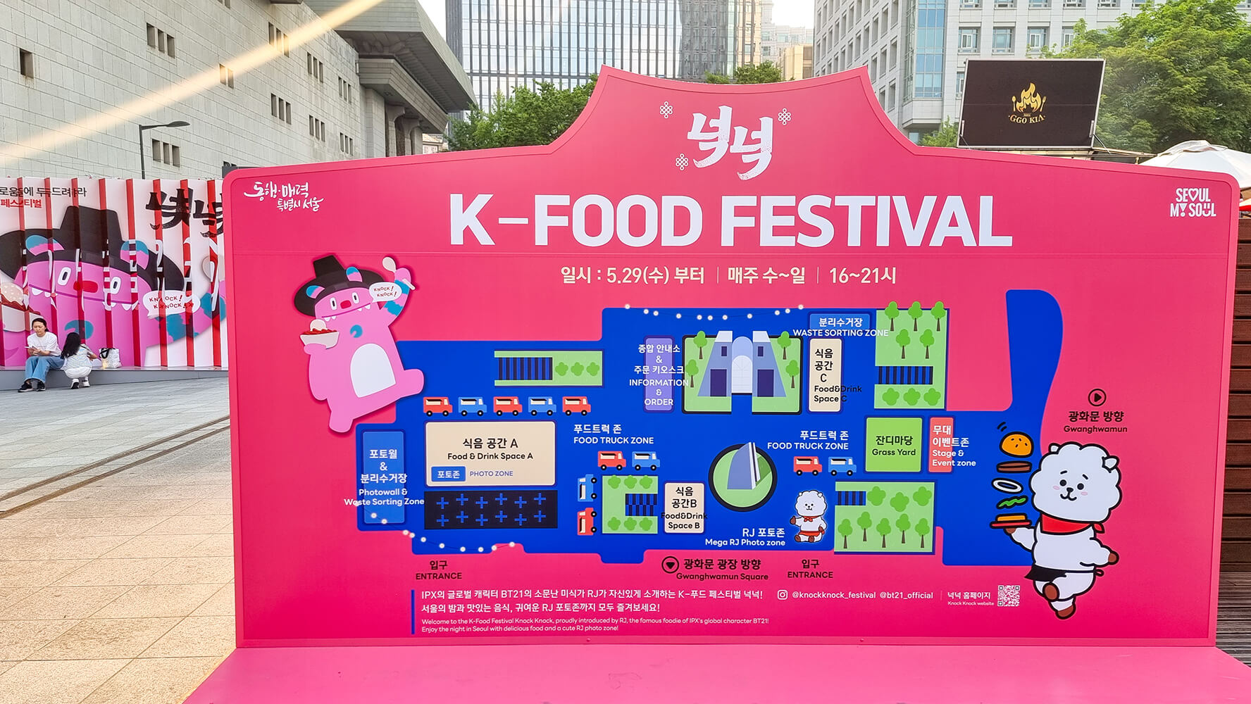 Knock Knock K-Food Festival with RJ of BT21 – Seoul Searching